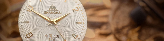 Shanghai Watches|Brand Story｜上海表｜品牌故事